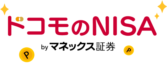 dカード積立開始記念キャンペーン｜ドコモのNISA by マネックス証券